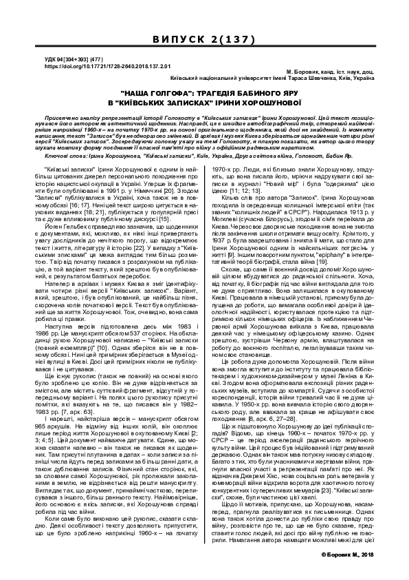 (PDF) “Our Golgotha”: the Tragedy of Babi Yar in the “Kievan Notes” of ...