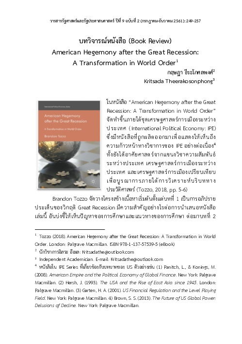 (PDF) บทวิจารณ์หนังสือ (Book Review) American Hegemony after the Great Recession: A ...