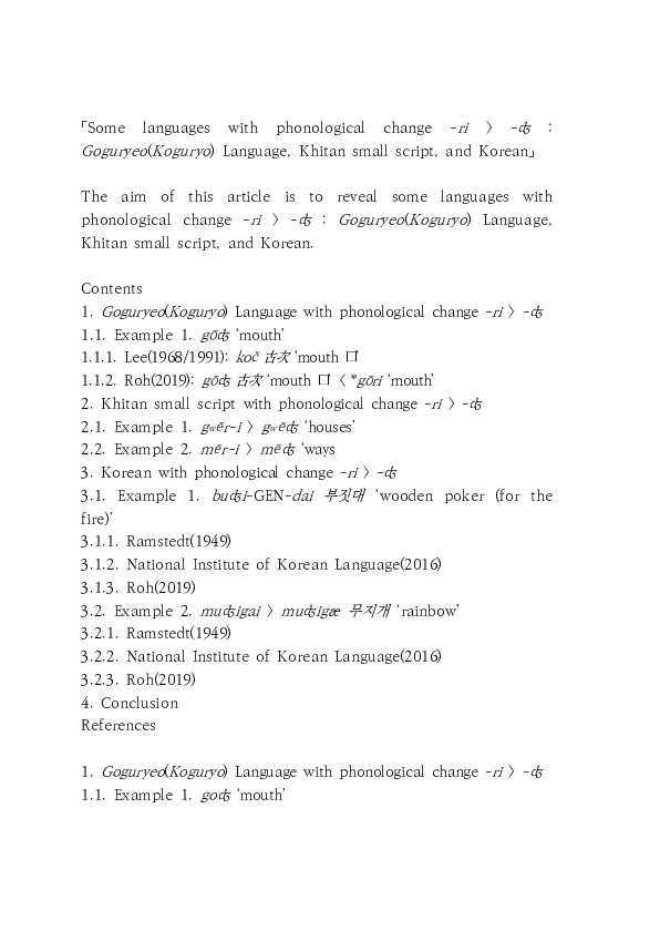 (PDF) Some languages with phonological change -ri > -ʤ : Goguryeo ...