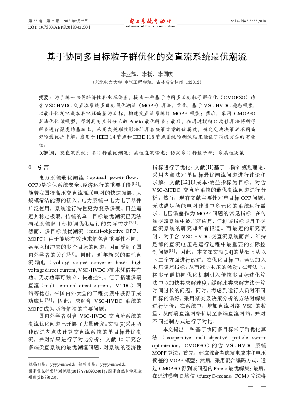 (PDF) Optimal Power Flow for AC/DC System Based on Cooperative Multi-objective Particle Swarm ...