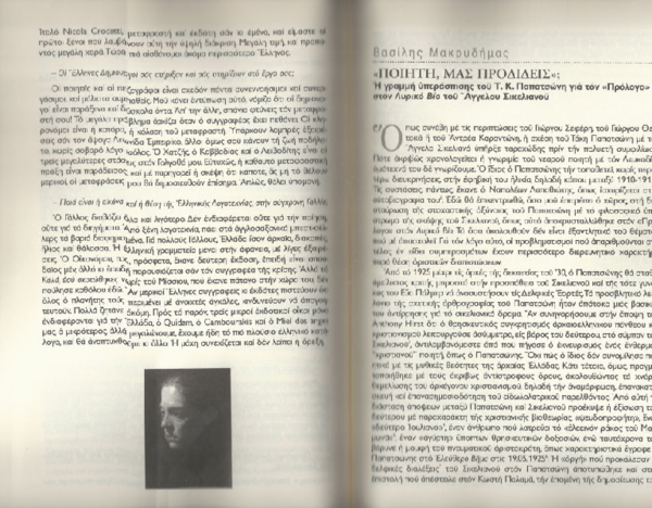 (PDF) «“Ποιητή, μας προδίδεις”; Η γραμμή υπεράσπισης του Τ. Κ ...