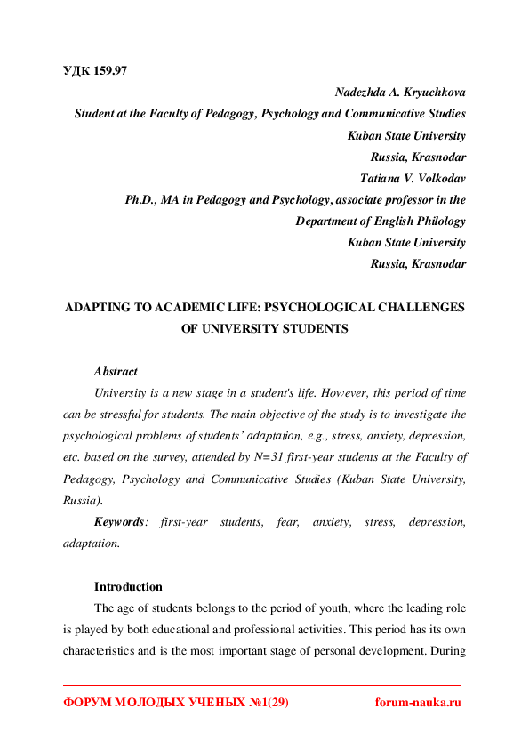 (PDF) ADAPTING TO ACADEMIC LIFE: PSYCHOLOGICAL CHALLENGES OF UNIVERSITY ...
