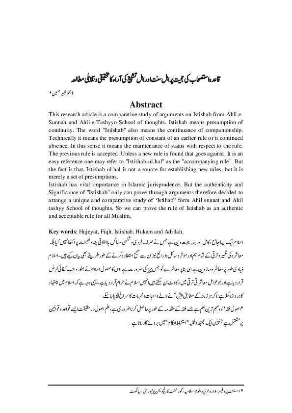 (PDF) Dr۔ Shabbir Hussain