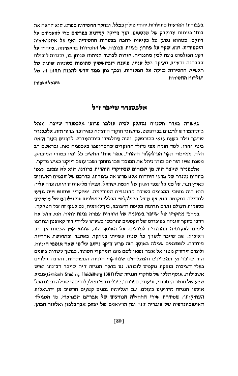 (PDF) Ezra Fleischer, “In Memoriam: Alexander Scheiber,” Newsletter of ...