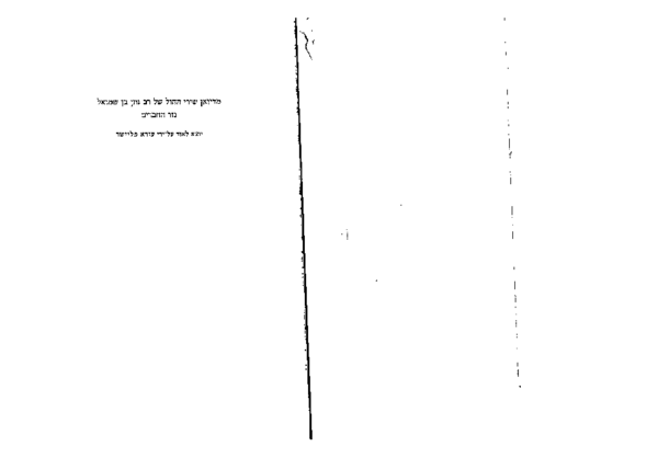 (PDF) Ezra Fleischer, “From the Diwan of the Secular Poetry of Rabbi ...