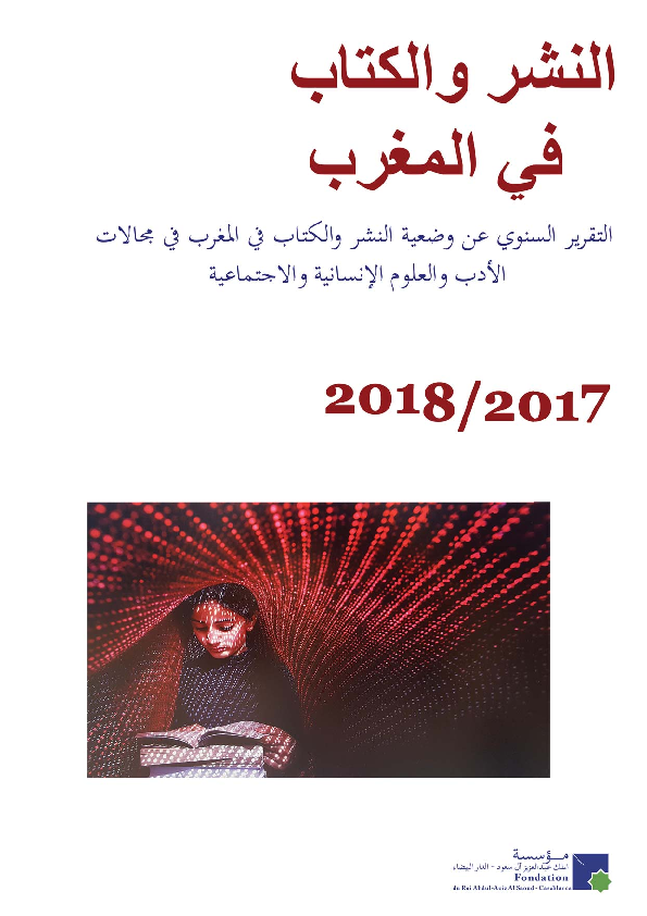 (PDF) Rapport_ar.pdf