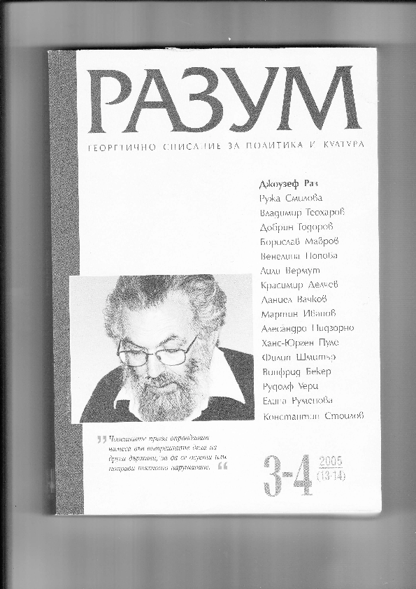 (PDF) Interview with Joseph Raz