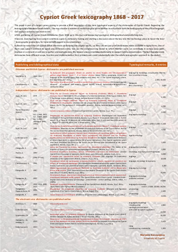 (PDF) 2017. Cypriot Greek lexicography 1868 - 2017.