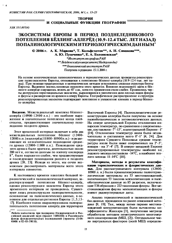 (PDF) European Ecosystems during the Period of the Late Glacial Bolling ...