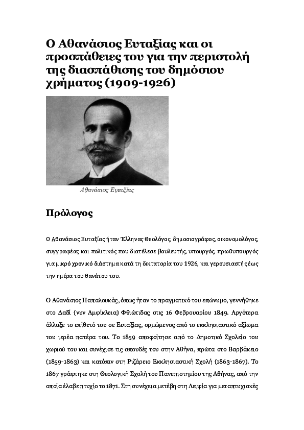 (PDF) Ο Αθανάσιος Ευταξίας και οι προσπάθειες του για την περιστολή της ...