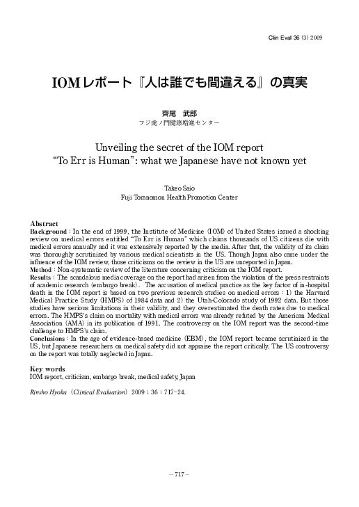 (PDF) Unveiling the secret of the IOM report “To Err is Human”: what we ...