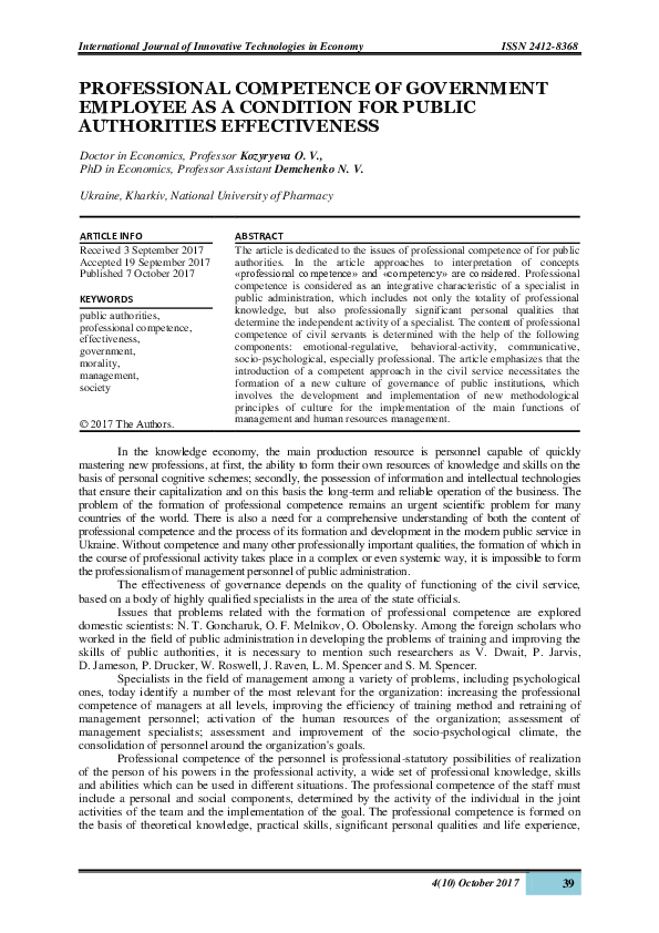 (PDF) PROFESSIONAL COMPETENCE OF GOVERNMENT EMPLOYEE AS A CONDITION FOR ...