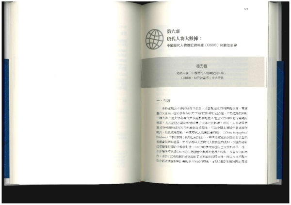 (PDF) 唐代人物大數據：中國歷代人物傳記資料庫（CBDB）和數位史學 (Big Biographical Data on Tang ...