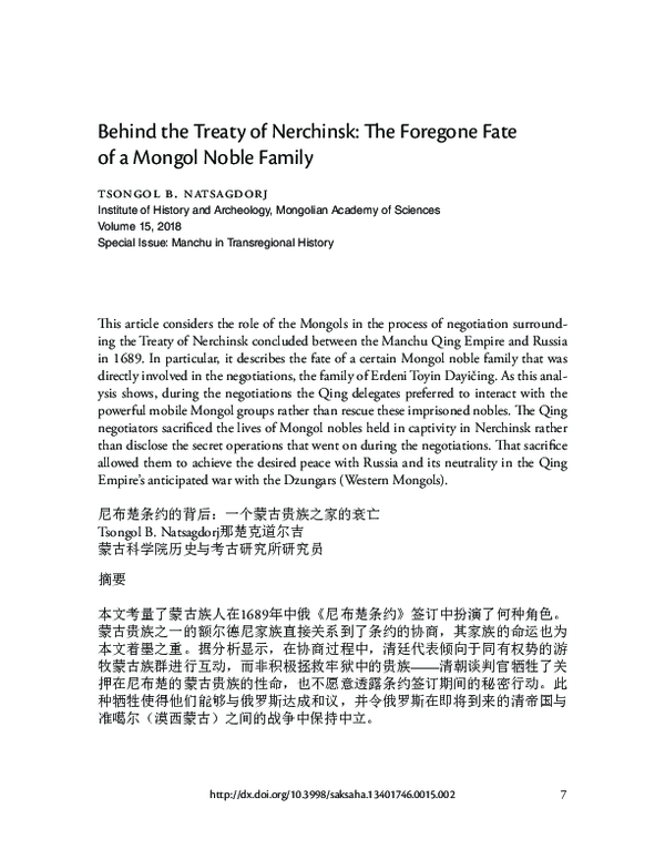 (PDF) Tsongol B.Natsagdorj_Behind the Treaty of Nerchinsk: The Foregone ...