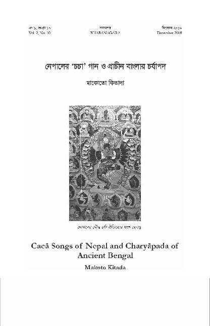 (PDF) Caca Songs of Nepal and Charyapada of ancient Bengal by Makoto ...