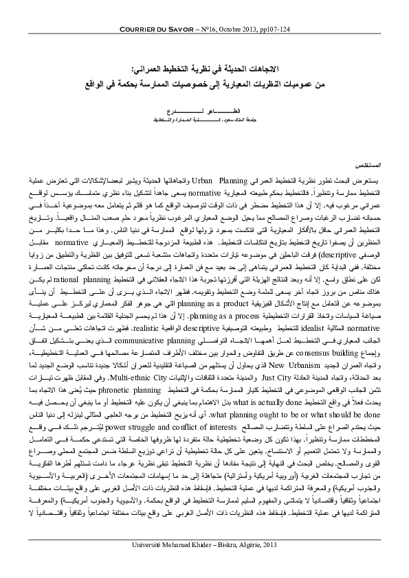 (PDF) Ladraa.pdf