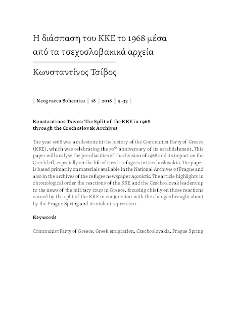 (PDF) Η διάσπαση του ΚΚΕ το 1968 μέσα από τα τσεχοσλοβακικά αρχεία ...