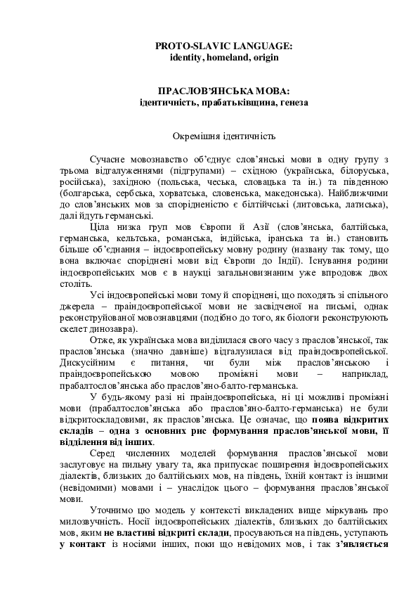 (DOC) Proto-Slavic language: identity, homeland, origin