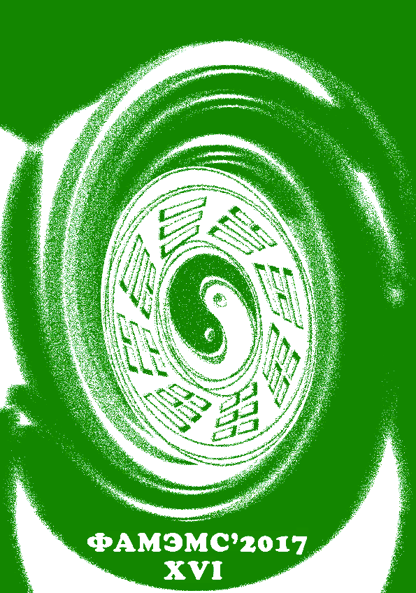 (PDF) Proceedings of the XVI FAMEMS'2017 Conference and the II Hilbert ...