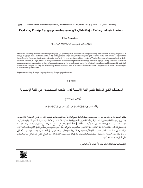 (PDF) Exploring Foreign Language Anxiety among English-Major Undergraduate Students