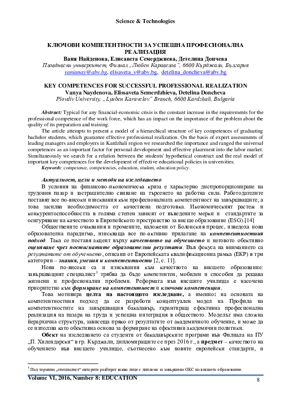 (PDF) KEY COMPETENCES FOR SUCCESSFUL PROFESSIONAL REALIZATION