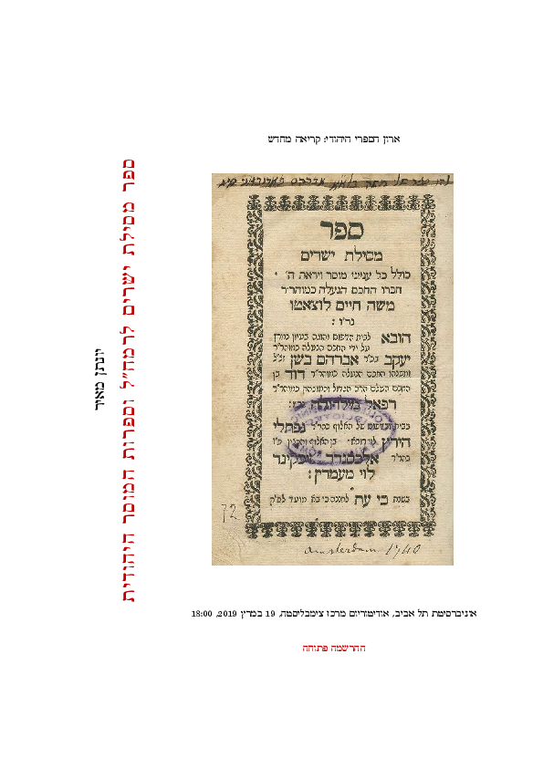 (PDF) 'Kabbalah, Censorship and Musar Literature: The Case of Sefer ...