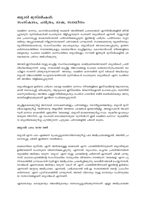 (PDF) Byari Muslims of Kasaragod: History and Culture (ബ്യാരി മുസ് ...