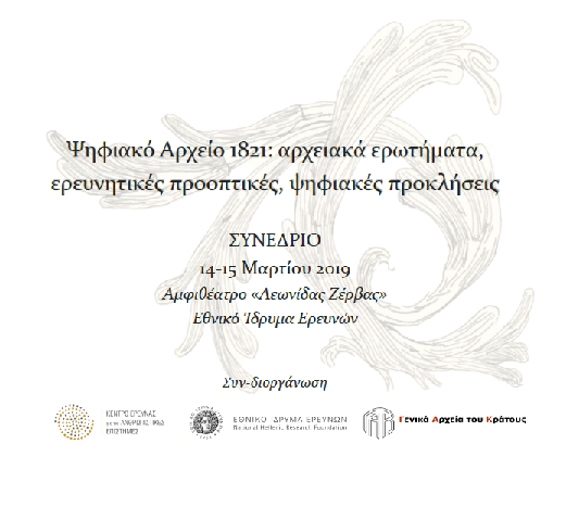 (PDF) Συναυλία Χορωδίας "Φοίβος Ανωγειανάκης" (επιμέλεια Ευαγγελία ...