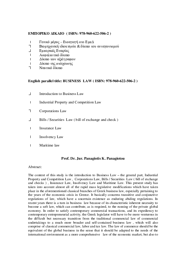 (DOC) ΕΜΠΟΡΙΚΟ ΔΙΚΑΙΟ , έκδ. Νομική Βιβλιοθήκη, 2019 σελ.ΙΧ-XLVI + 1 ...