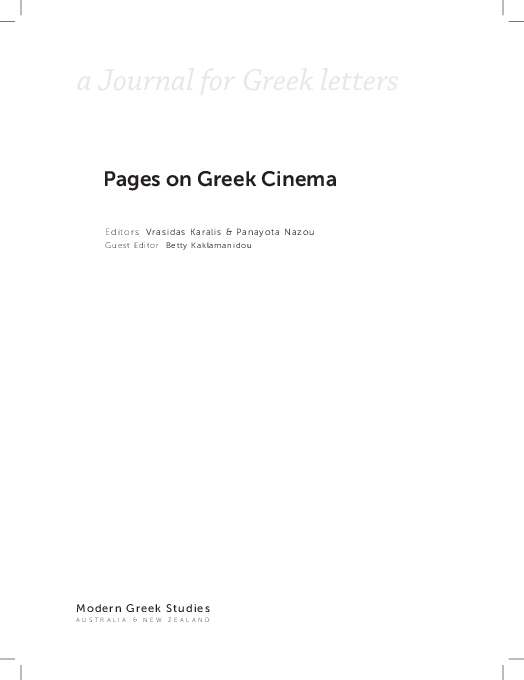 (PDF) Κασσαβέτη, Ο.-Ε. (2018). Ρένα Γαλάνη: Η εξάσκηση μιας πρώιμης ...