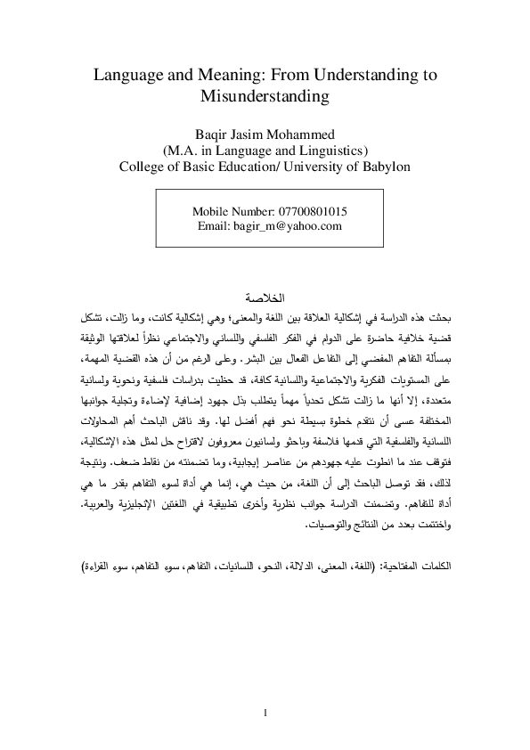 (PDF) Language and Meaning: From Understanding to Misunderstanding