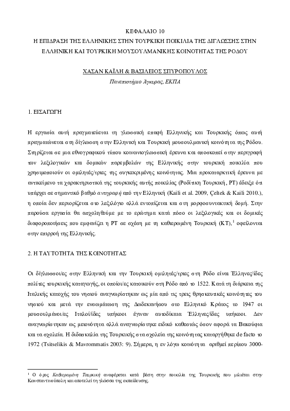 (PDF) Η επίδραση της ελληνικής στην τουρκική ποικιλία της δίγλωσσης ...