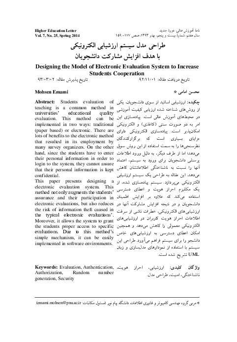 (PDF) Designing the Model of Electronic Evaluation System to Increase Students Cooperation [In ...