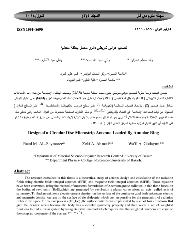 (PDF) (JOURNAL OF THI-QAR SCIENCEl) Design of a Circular Disc ...