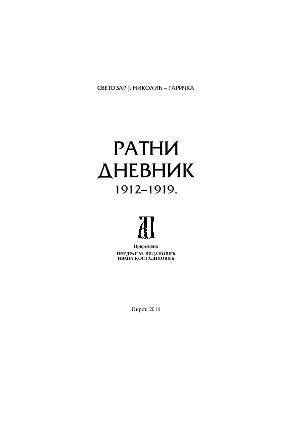 (PDF) Ratni dnevnik Svetozara Nikolića Garičke 1912 - 1919.