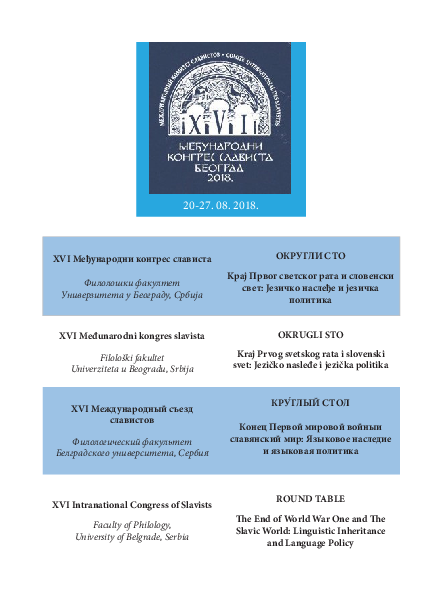 (PDF) Abstract Book: Round Table "The End of World War One and The ...