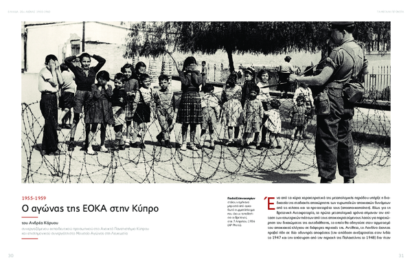 (PDF) The EOKA Struggle in Cyprus, 1955-1959