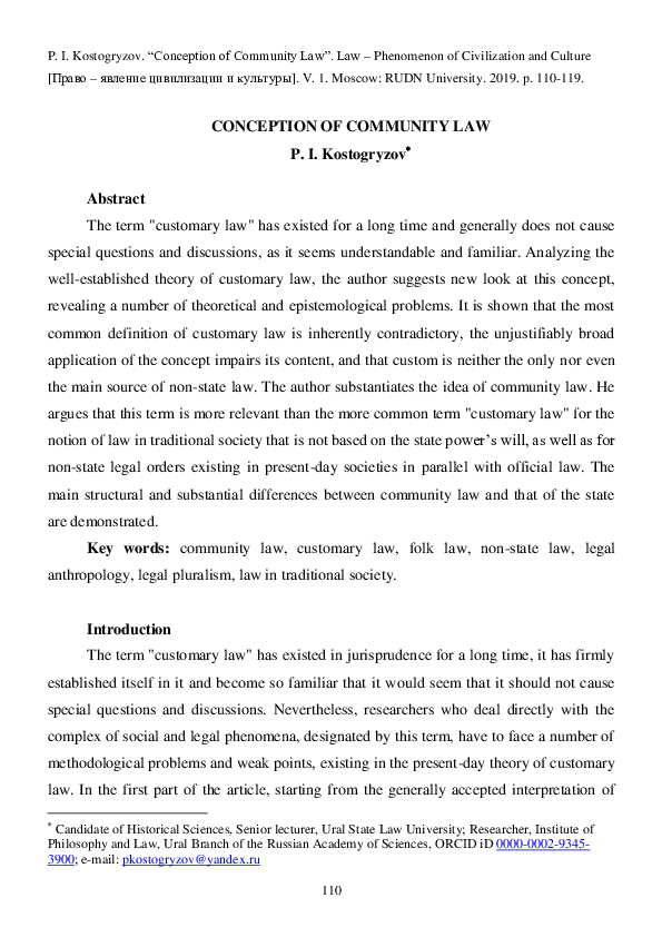 (PDF) CONCEPTION OF COMMUNITY LAW