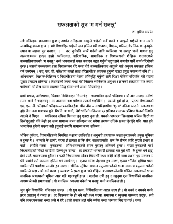 (PDF) Ram Rajya Mukti | Resunga Aryal - Academia.edu