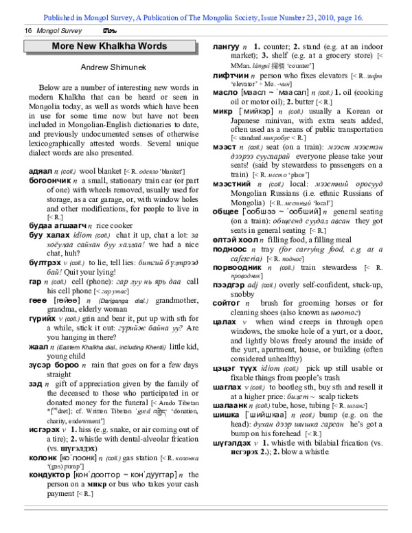 (PDF) More new Khalkha words