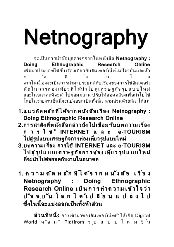 (DOC) Netnography
