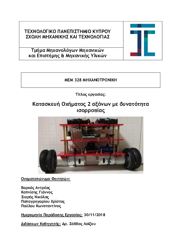 (DOC) Mechatronics-Project