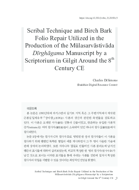 (PDF) Scribal Technique and Birch Bark Folio Repair Utilized in the ...