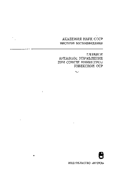 (PDF) Мейендорф Е.К. Путешествие из Оренбурга в Бухару. М., 1975