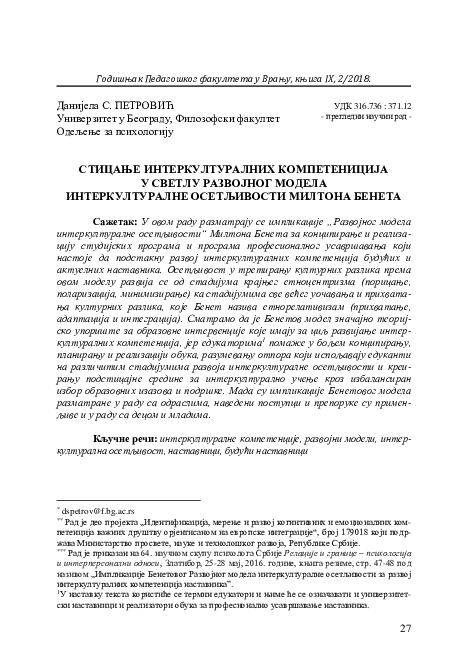 (PDF) Стицање интеркултуралних компетениција у светлу Развојног модела ...