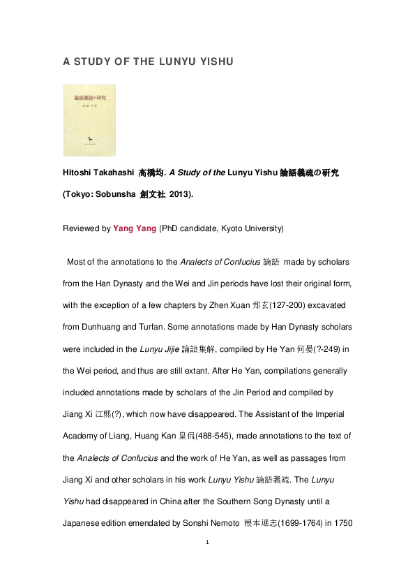 (PDF) A Study of The Lunyu Yishu (Book Review)