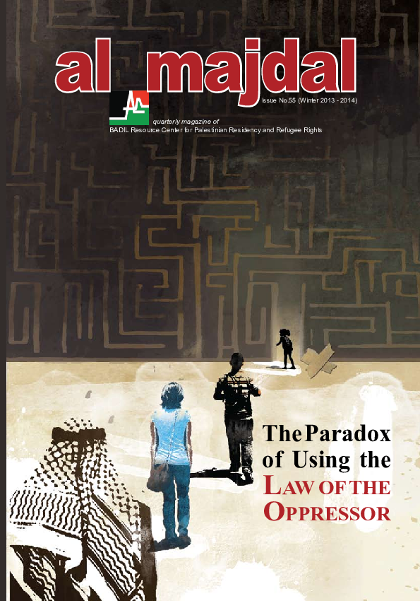 (PDF) The Paradox of Using the Law of the Oppressor, al-Majdal Magazine ...