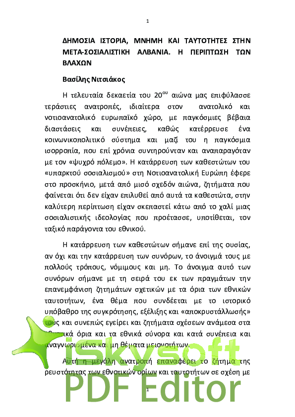 (PDF) ΔΗΜΟΣΙΑ ΙΣΤΟΡΙΑ, ΜΝΗΜΗ ΚΑΙ ΤΑΥΤΟΤΗΤΕΣ ΣΤΗΝ ΜΕΤΑ-ΣΟΣΙΑΛΙΣΤΙΚΗ ...
