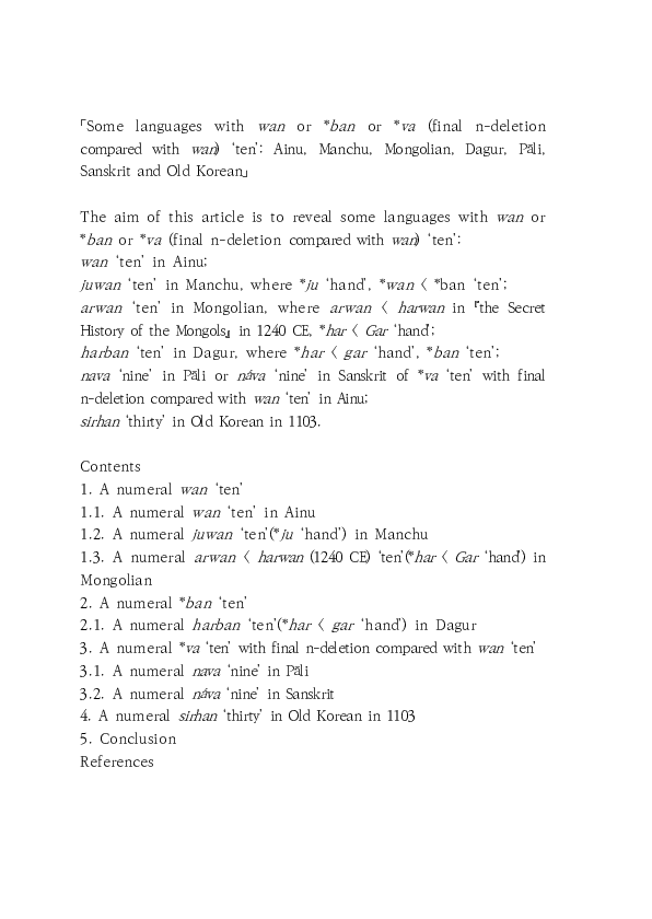 (PDF) Some languages with wan or *ban or *va (final n-deletion compared ...