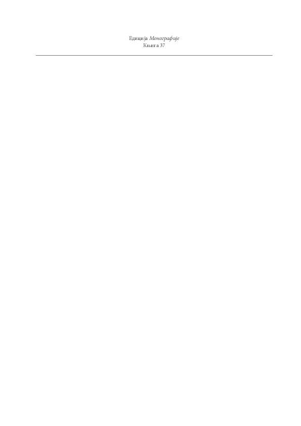 (PDF) Percepcija rizika o vanrednim situacijama - Disaster risk perception | Prof. dr Vladimir M ...